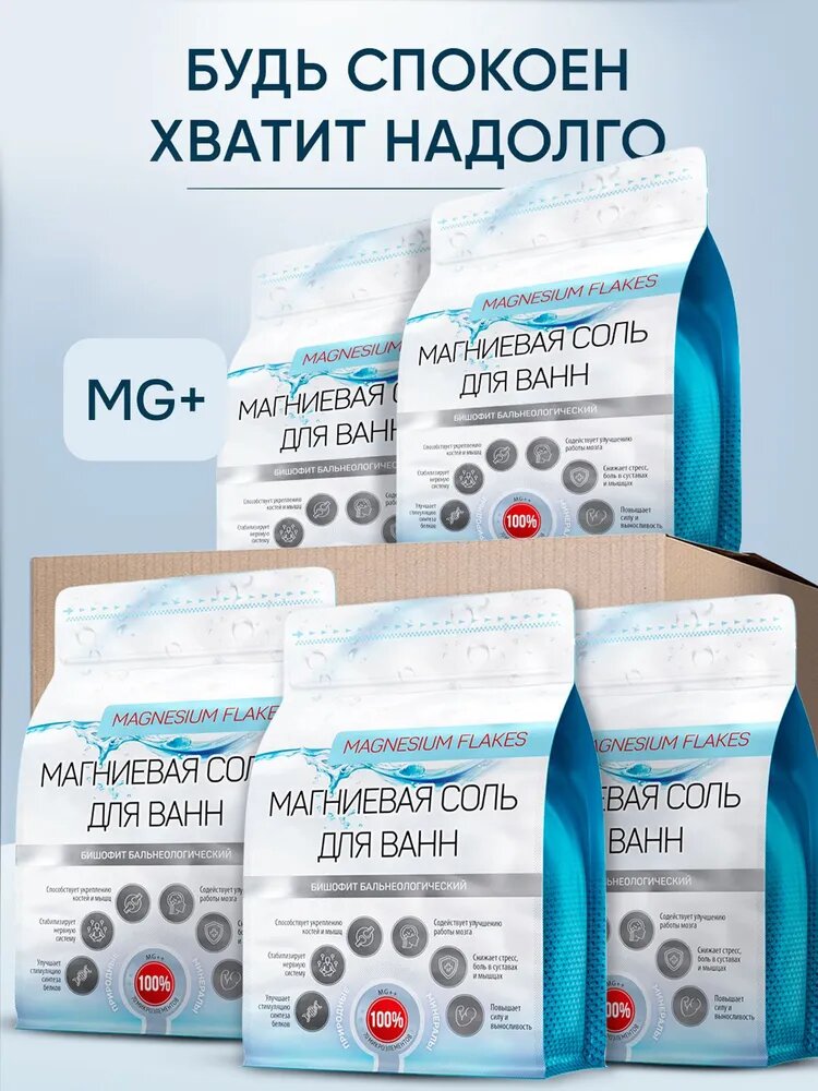 Alliance-Lab, Магниевая соль для ванн, Бишофит очищенный бальнеологический, 7,5 кг (набор 5 пакетов по 1500 грамм)