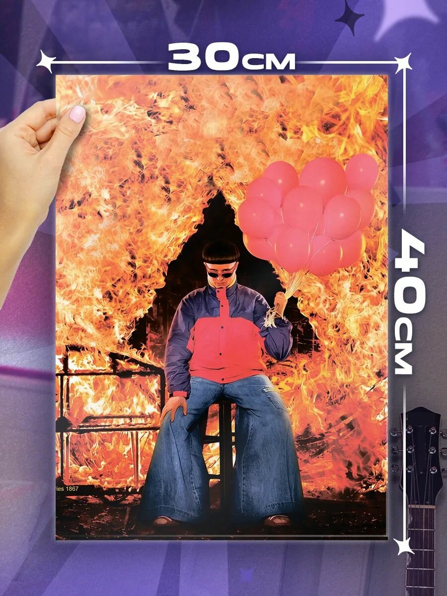Постеры на стену Oliver Tree Оливер Три — фото 1