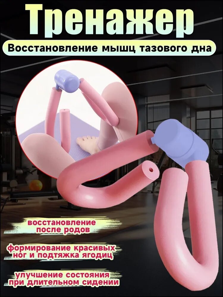Мини-тренажер RZfz8VZI