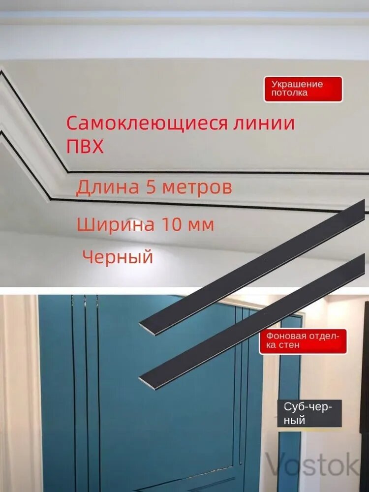 Молдинг для окон самоклеящийся 5м Матово-черный. Декоративный ПВХ плинтус стен и потолка, кухни, комнаты и ван