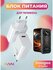 Блок питания для Doogee S Cyber.