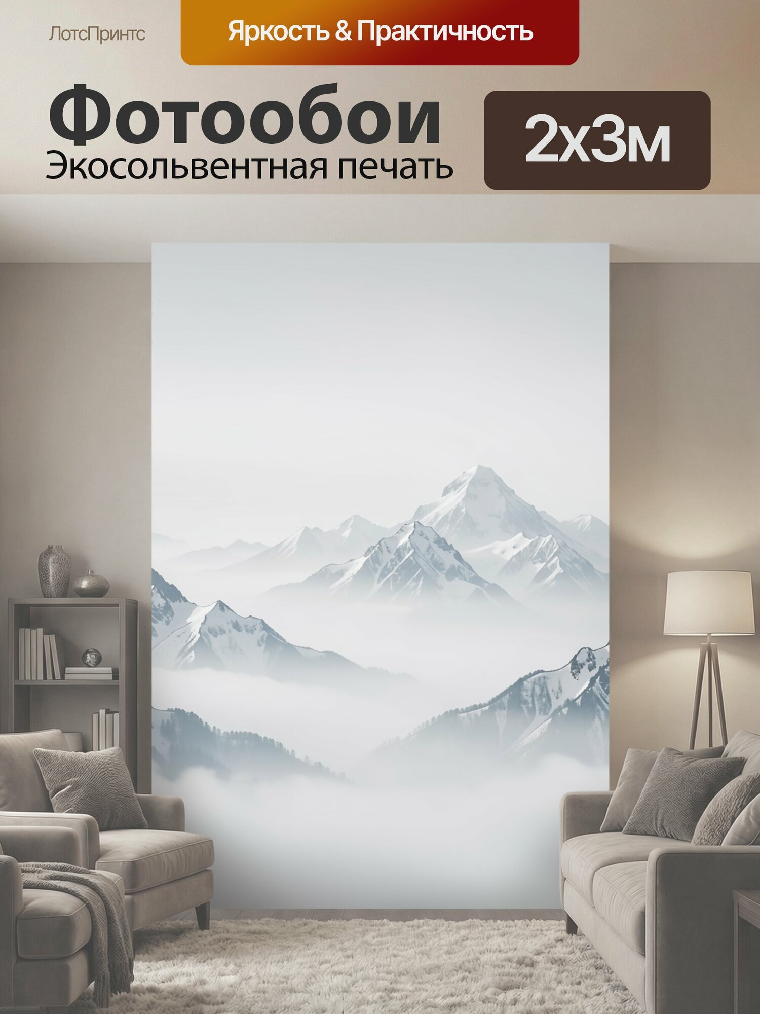 Фотообои "Заснеженные горы в тумане. Атмосферный альпийский пейзаж с ледяными вершинами, окутанными облаками и дымкой. Минимализм, холодные." 200x300 см. экосольвентная печать