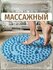 Доска для шиацу