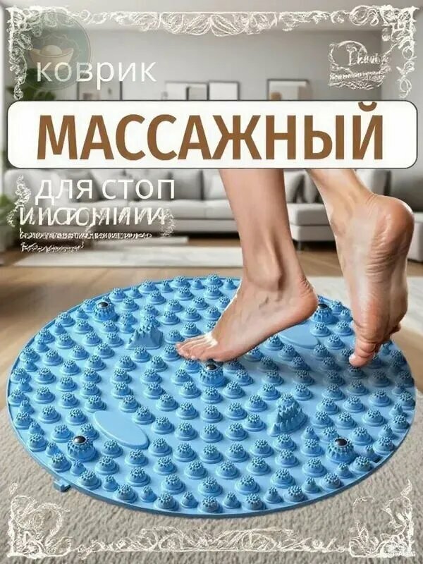 Доска для шиацу