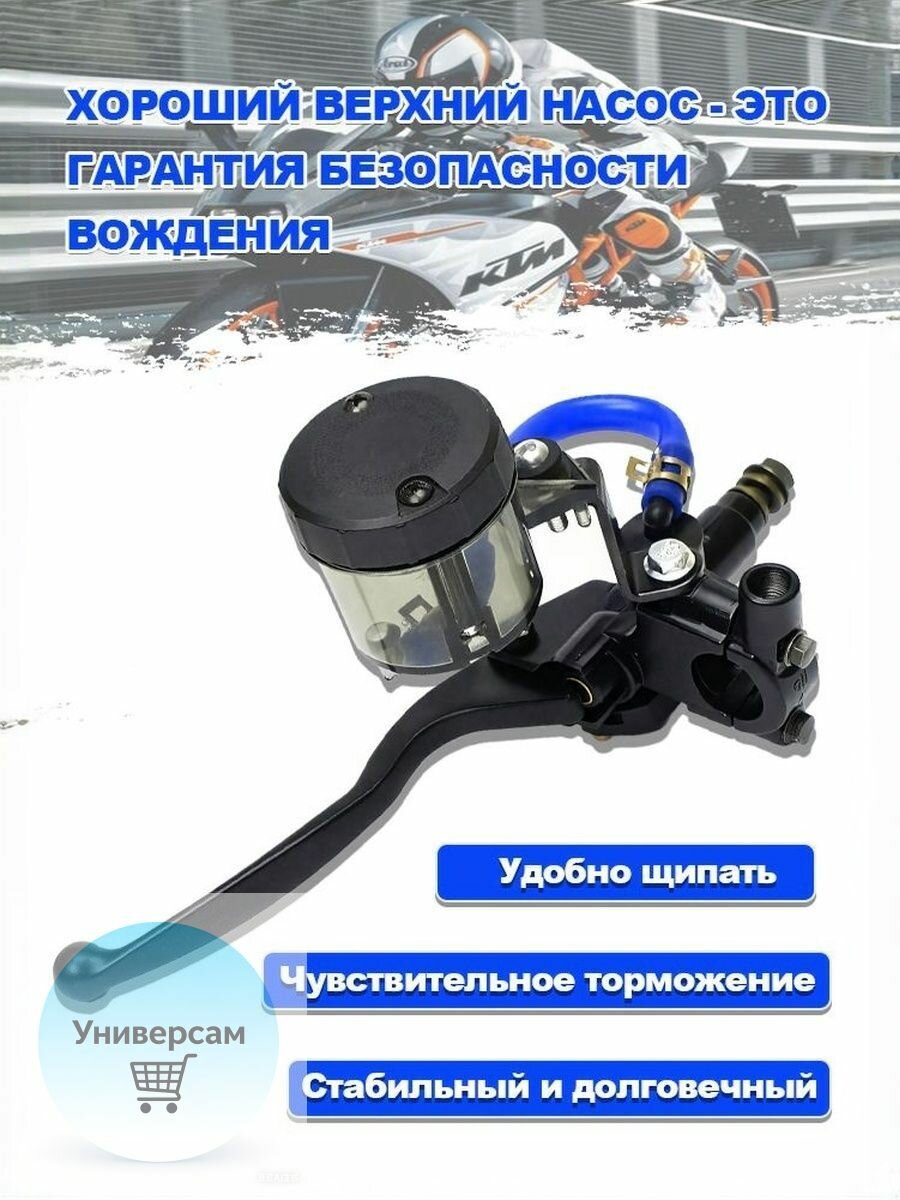 Тормозная машинка левая с выносным бачком на питбайк (мотоцикл , квадроцикл, скутер) 1 шт.