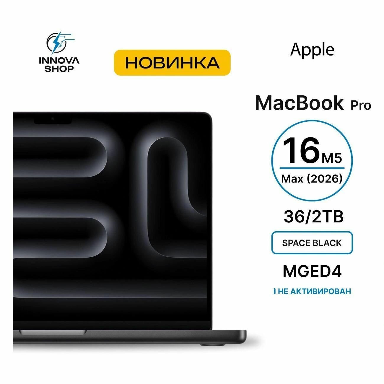 Ноутбук Apple MacBook Pro 16 2026 M5 Max 36/2TB Space Black