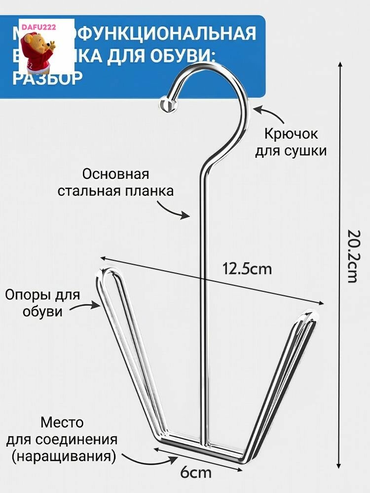 Сушилка для обуви — фото 1