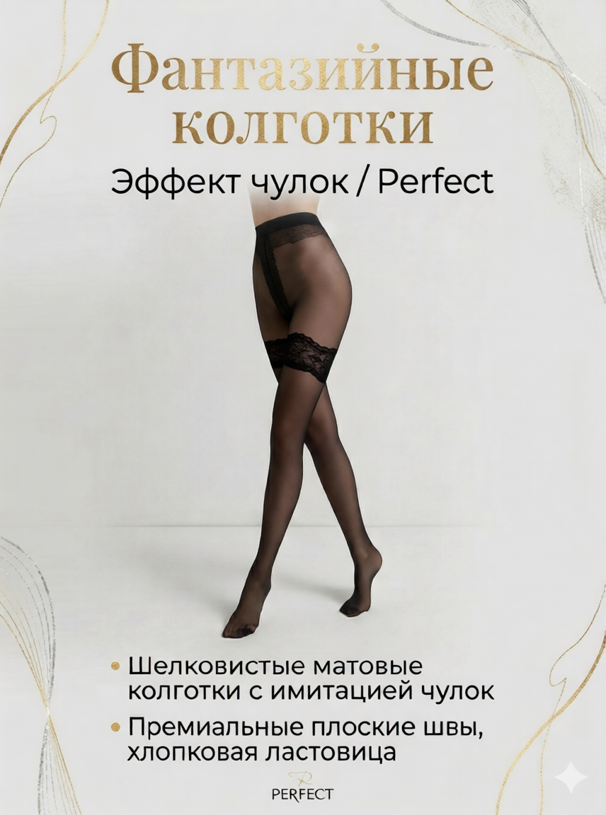 Колготки