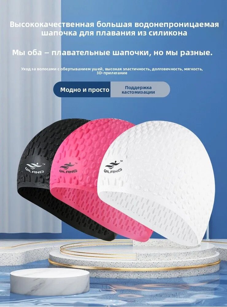 Шапочка для плавания — фото 1