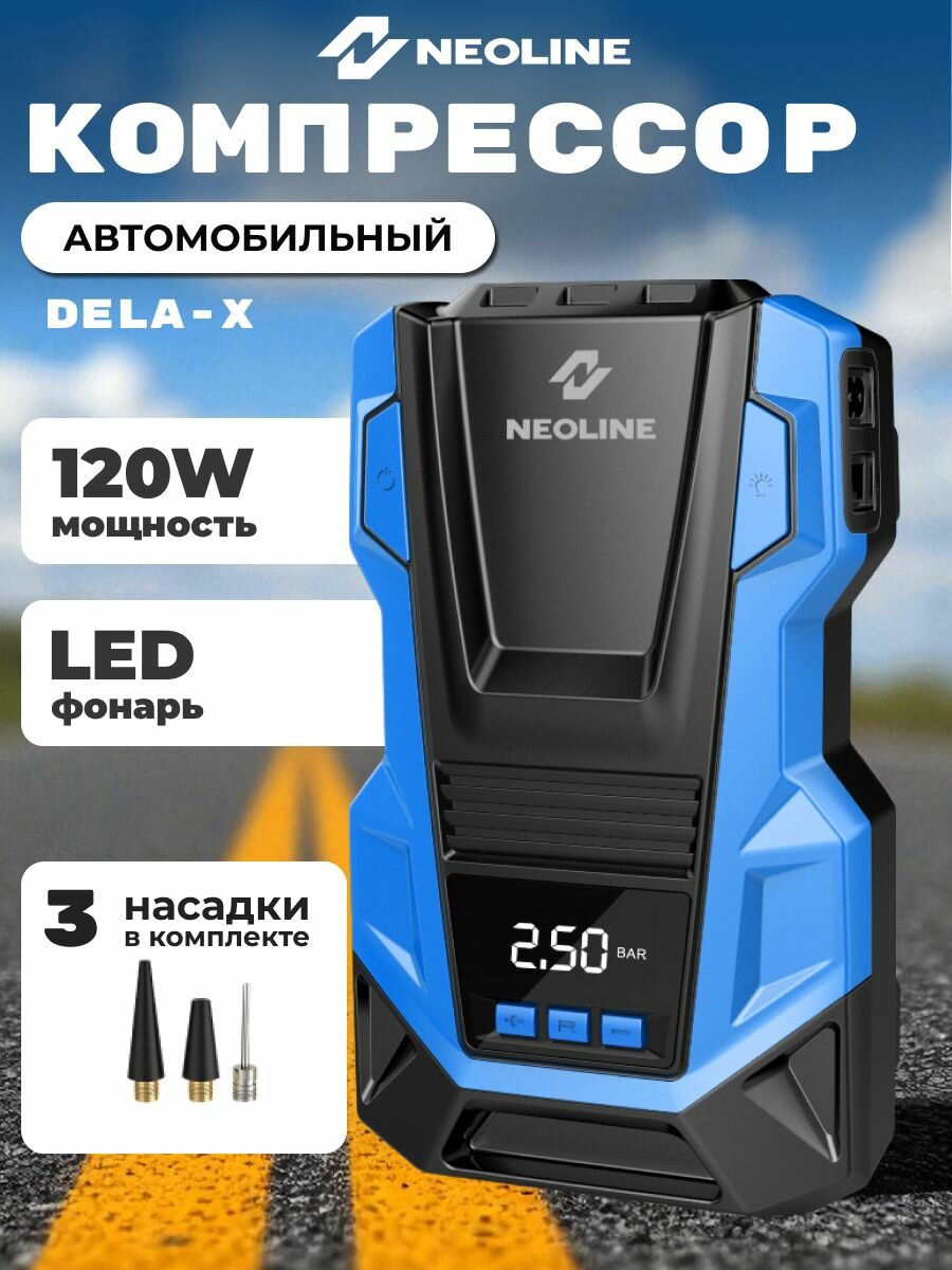 Компрессор автомобильный Neoline Dela-X