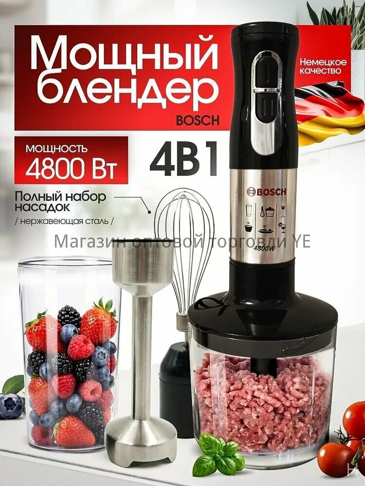 Погружной блендер блендер, серый металлик, черный матовый