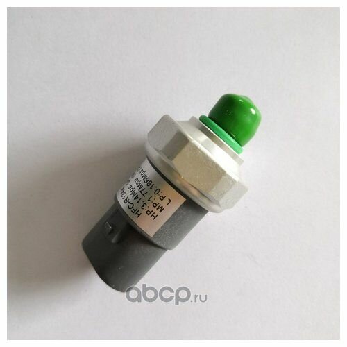 Датчик давления кондиционера lifan s8108320 Lifan s8108320