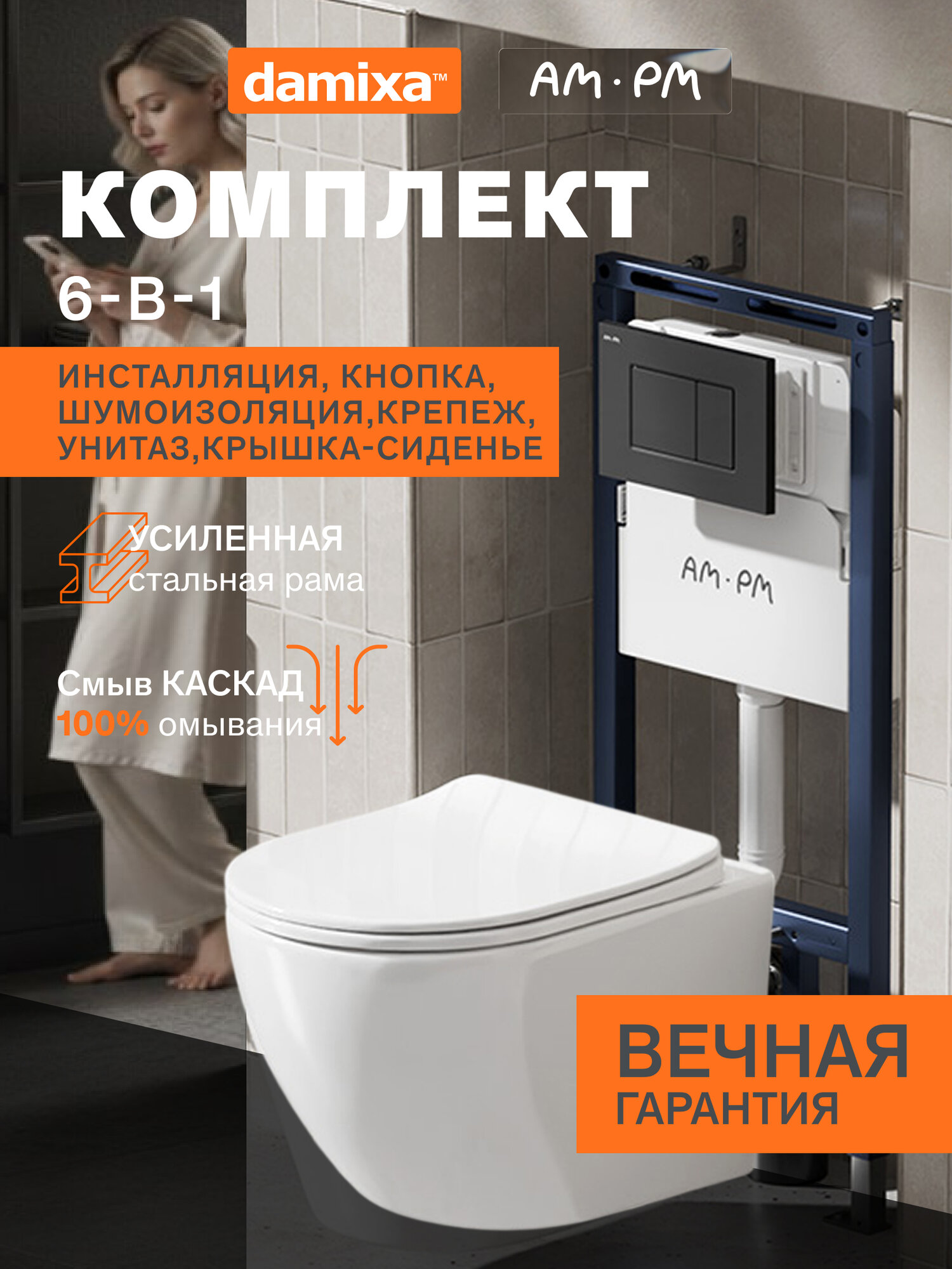 Инсталляция с унитазом комплект Damixa Lyra с кнопкой квадрат, цвет черный матовый
