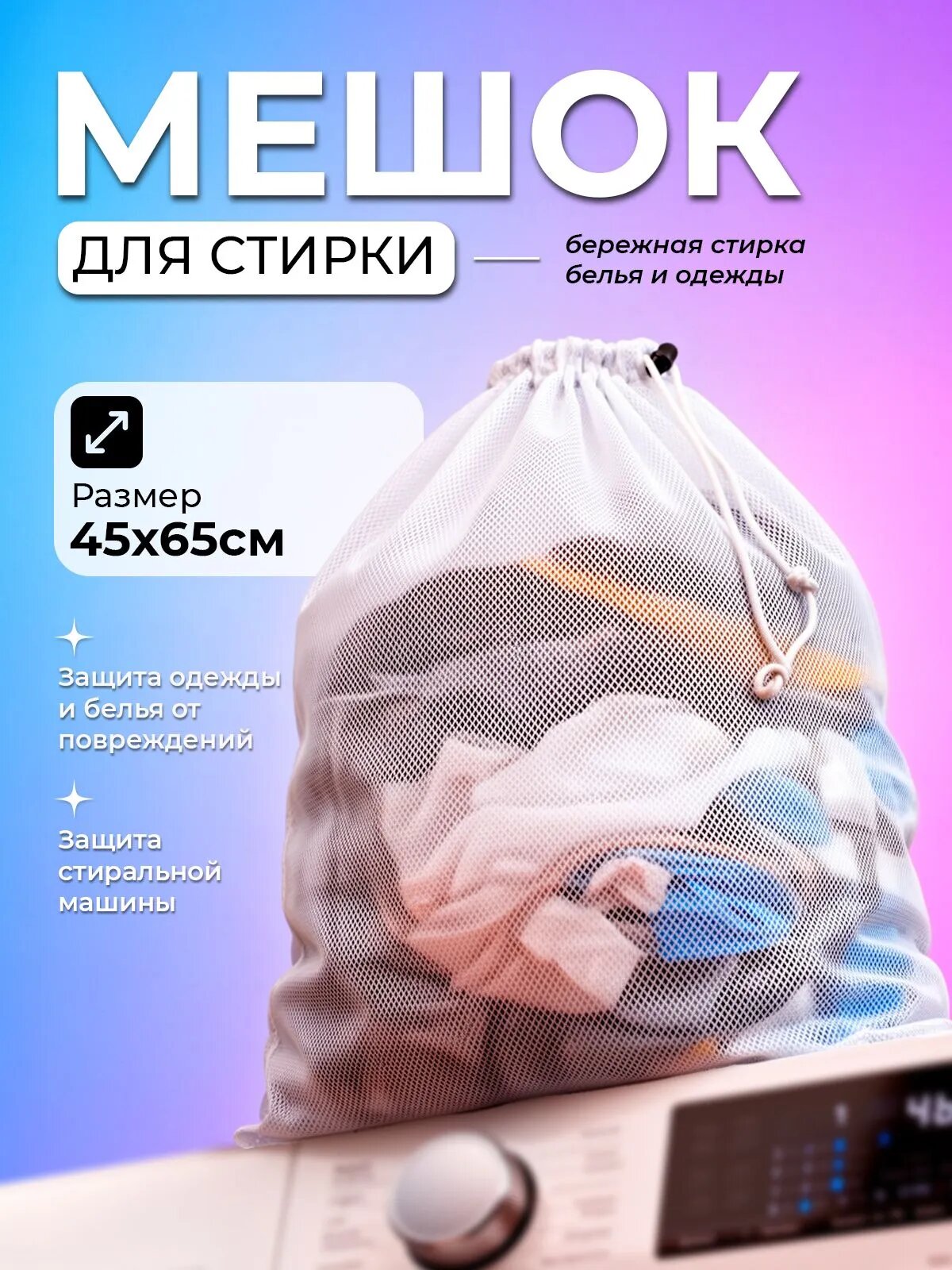 Мешки для стирки - 1 шт. XL Мешок для бережной стирки нижнего белья, бюстгальтера, вещей, обуви с деликатной молнией