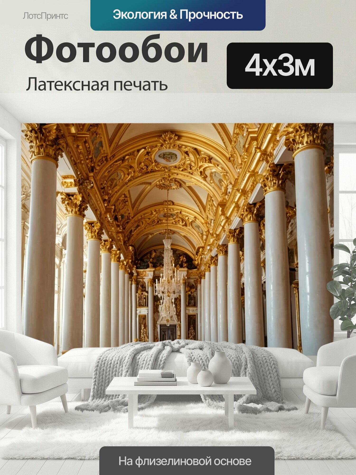 Фотообои моющиеся ударопрочные "Город в стиле барокко с величественными зданиями, декорированными изысканными деталями, большими колоннами и." 400x300 см. латексная печать