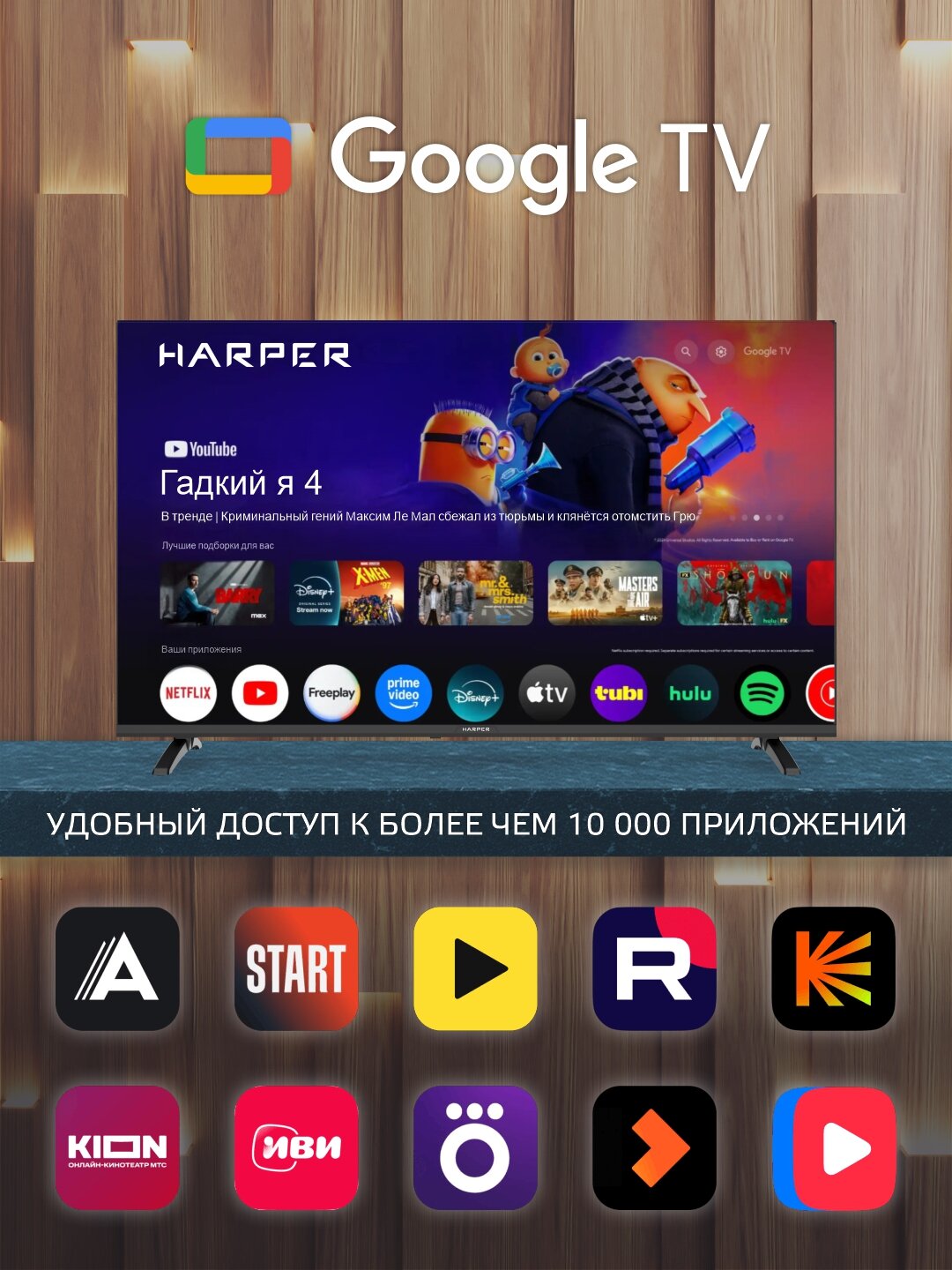 Телевизор 43 дюйма смарт тв HARPER 43F720TS / Smart TV / Full HD / диагональ 43 дюйма / 60 Гц / Гарантия 2 года, черный — фото 1
