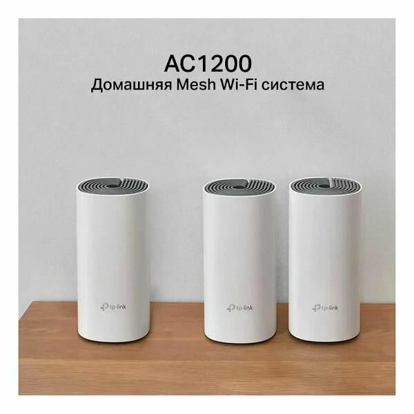 MESH система Deco Deco S7(3-pack)