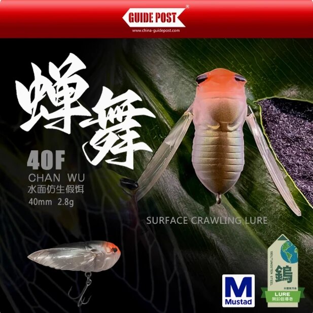 GUIDEPOST Cicada Dance Water Bionic Lure 5g GP-700 — фото 1