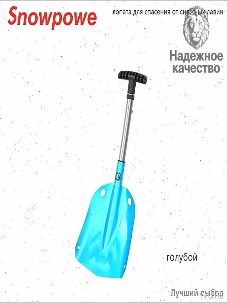 Складная алюминиевая лавинная лопата и снежный зонд Snowpower комплект для спасения при сходе лавин, для лыжников и сноубордистов