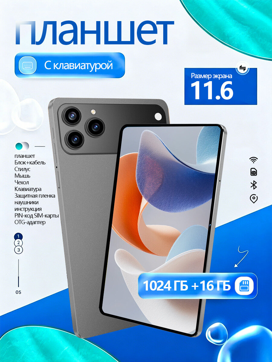 Планшет ADVEPRO PAD17PROMAX 11.6", 16GB, LPDDR4X, 2 камеры, экран 3000х2000, влагозащищенный