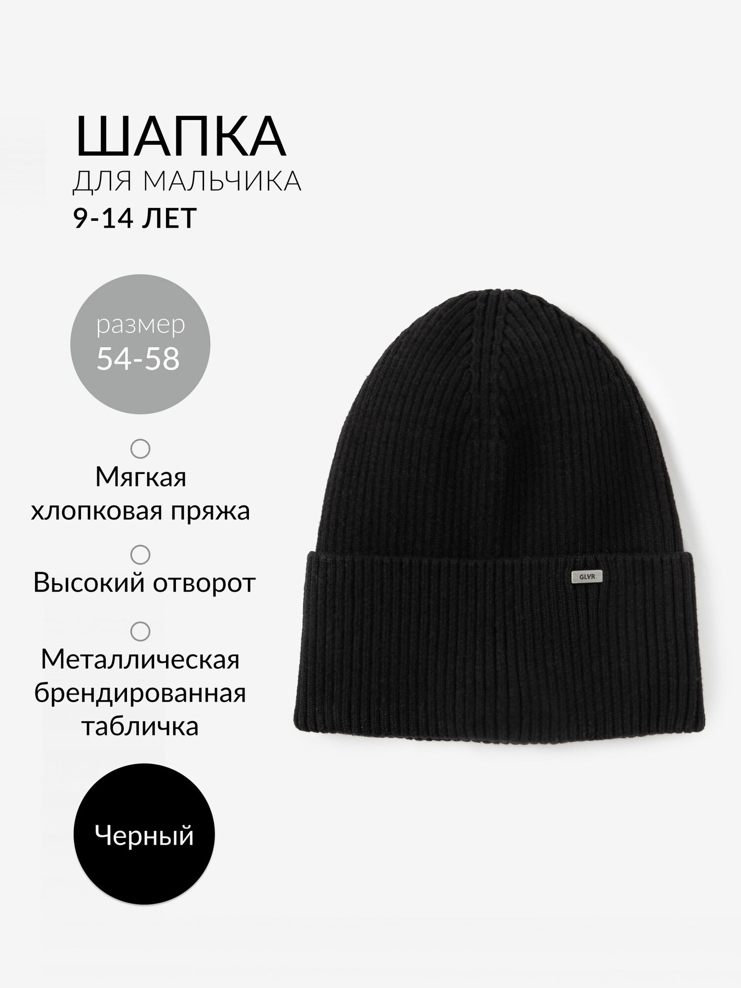 Шапка Школа 2026 для мальчиков