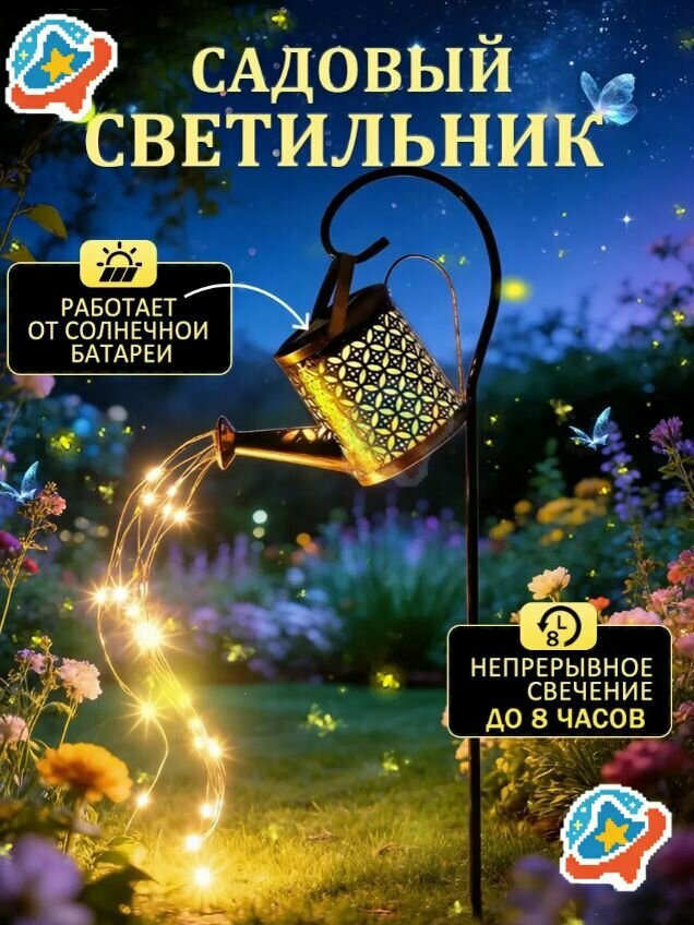 Фигурка садовая