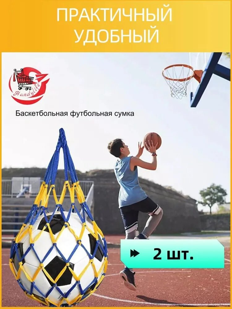 Сетка для мячей — фото 1