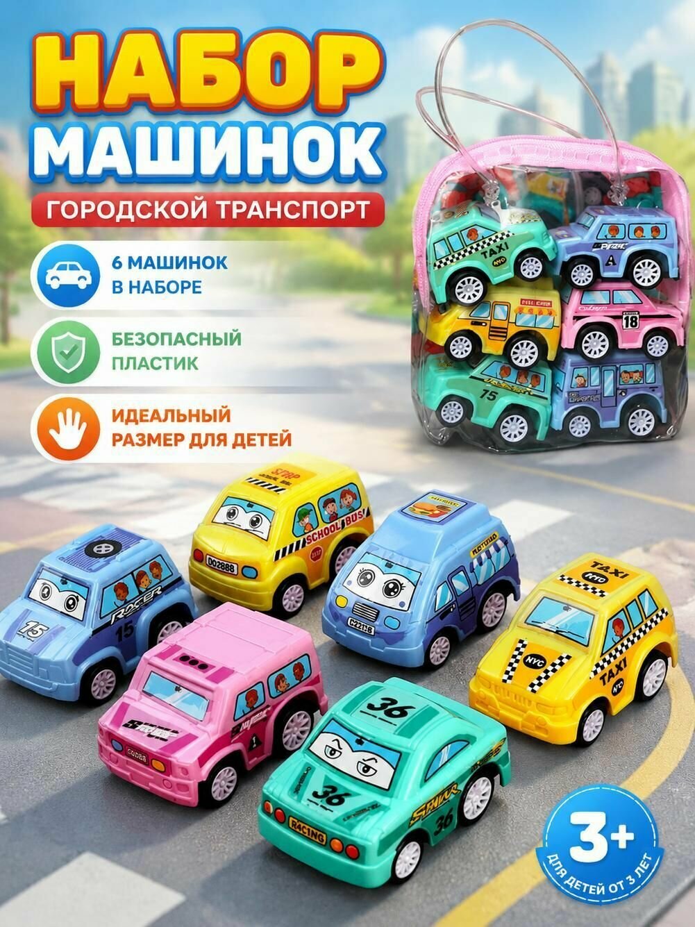 Набор игрушечных машинок спецтехники 6 штук, подарок для мальчика