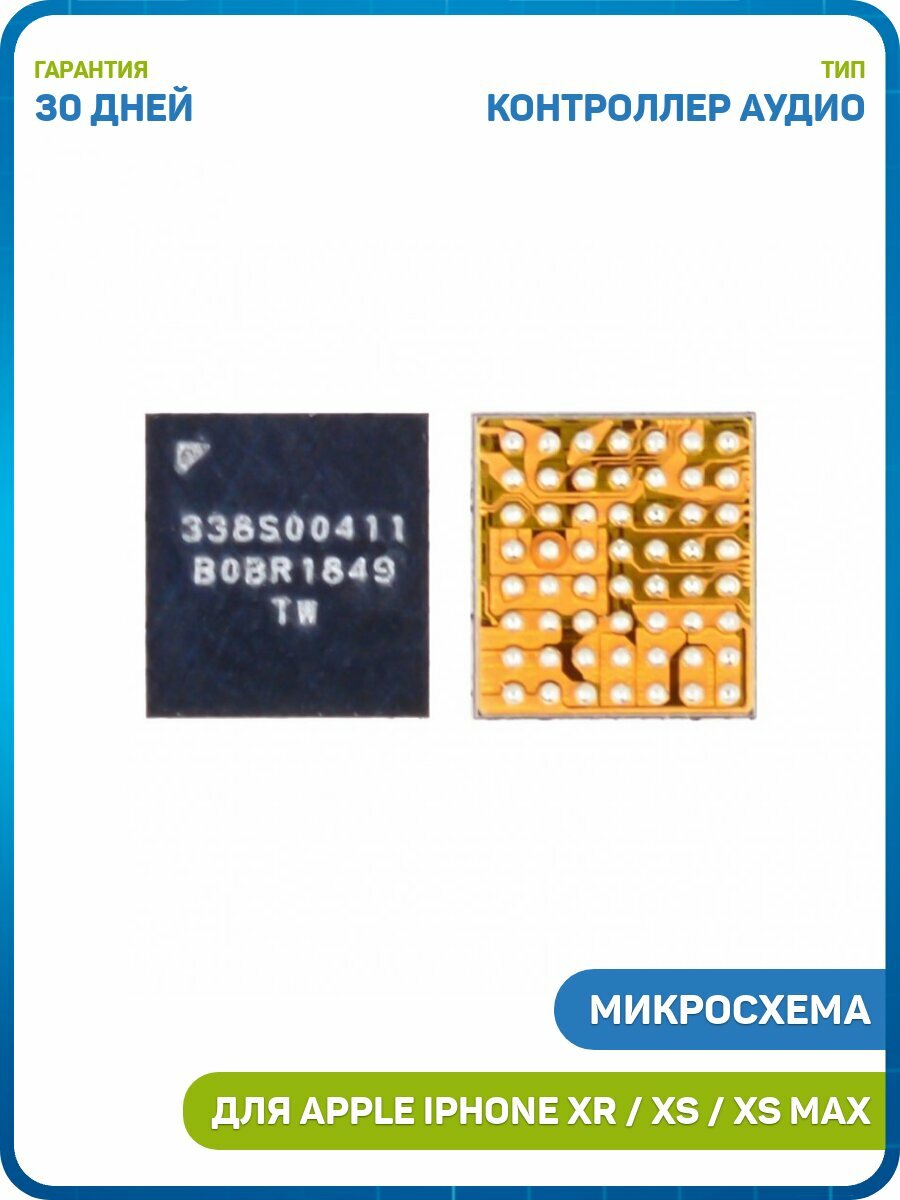 Микросхема аудио-контроллер для Apple iPhone XR / iPhone XS / iPhone XS Max (338S00411)