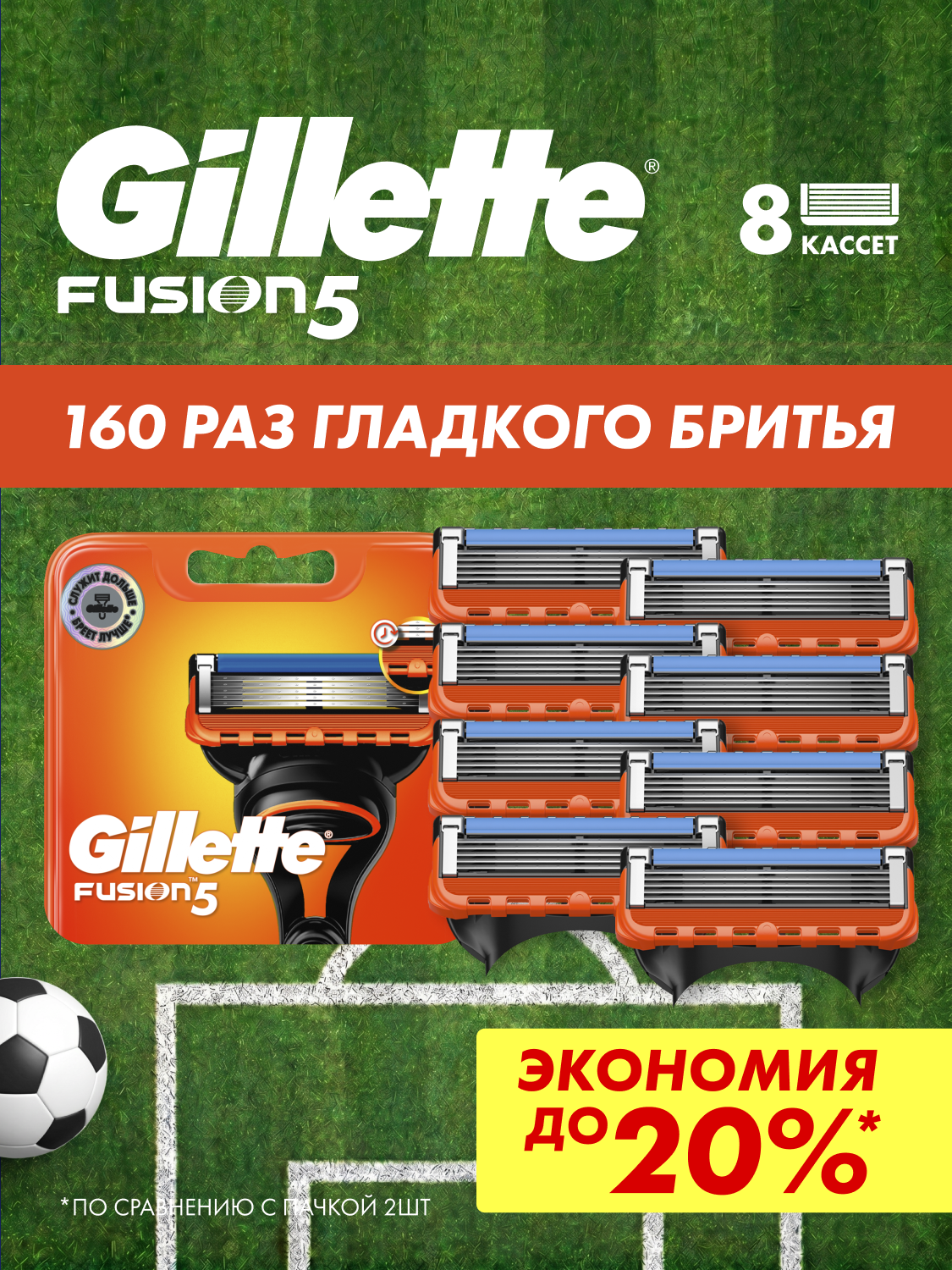 GILLETTE Fusion 5 Сменные кассеты для бритья с 5 лезвиями, мужские, 8 шт