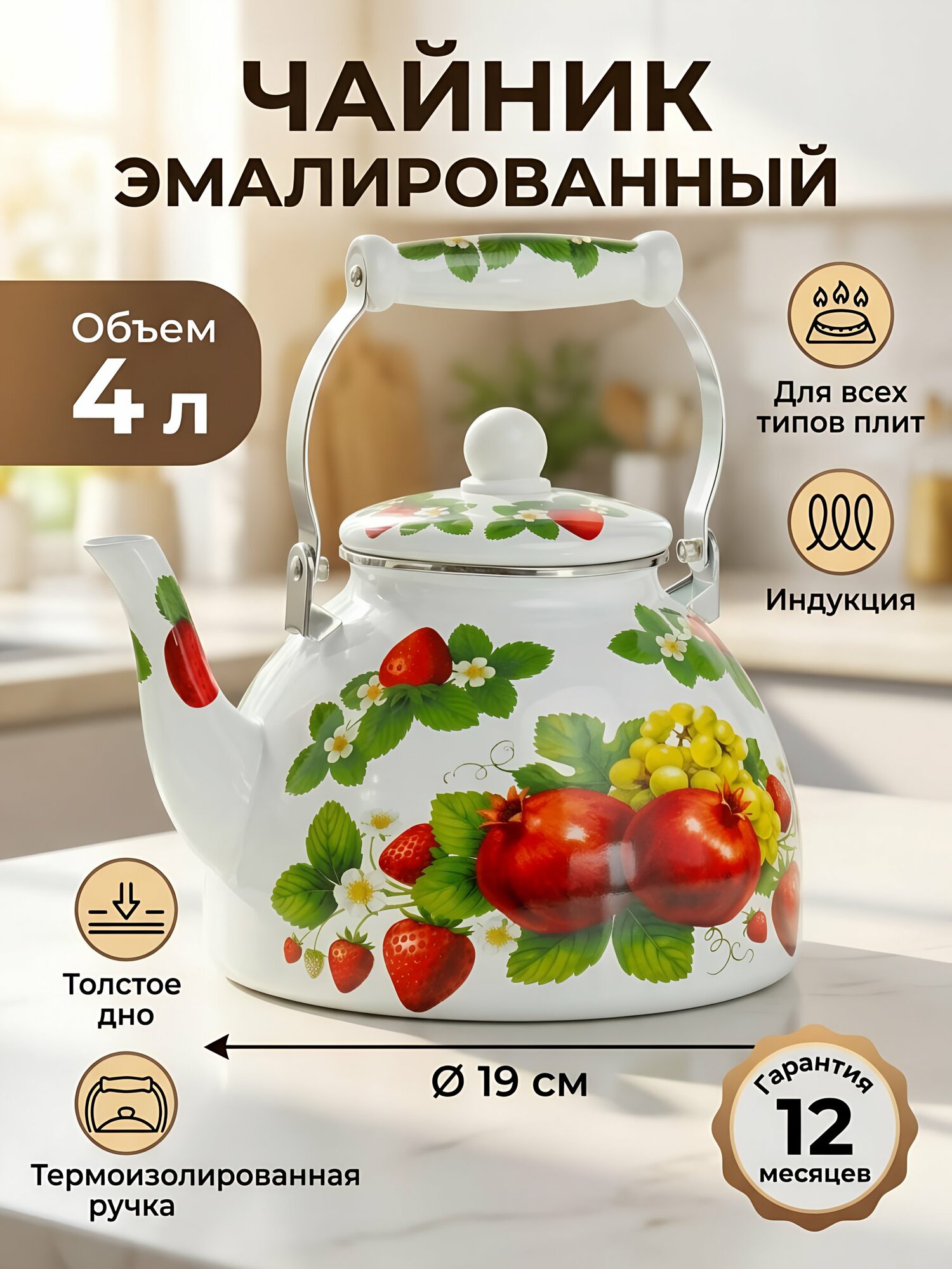 Эмалированный чайник Daniks Гранаты 4.5 л из стали для индукционных, газовых и электрических плит с деревянной ручкой