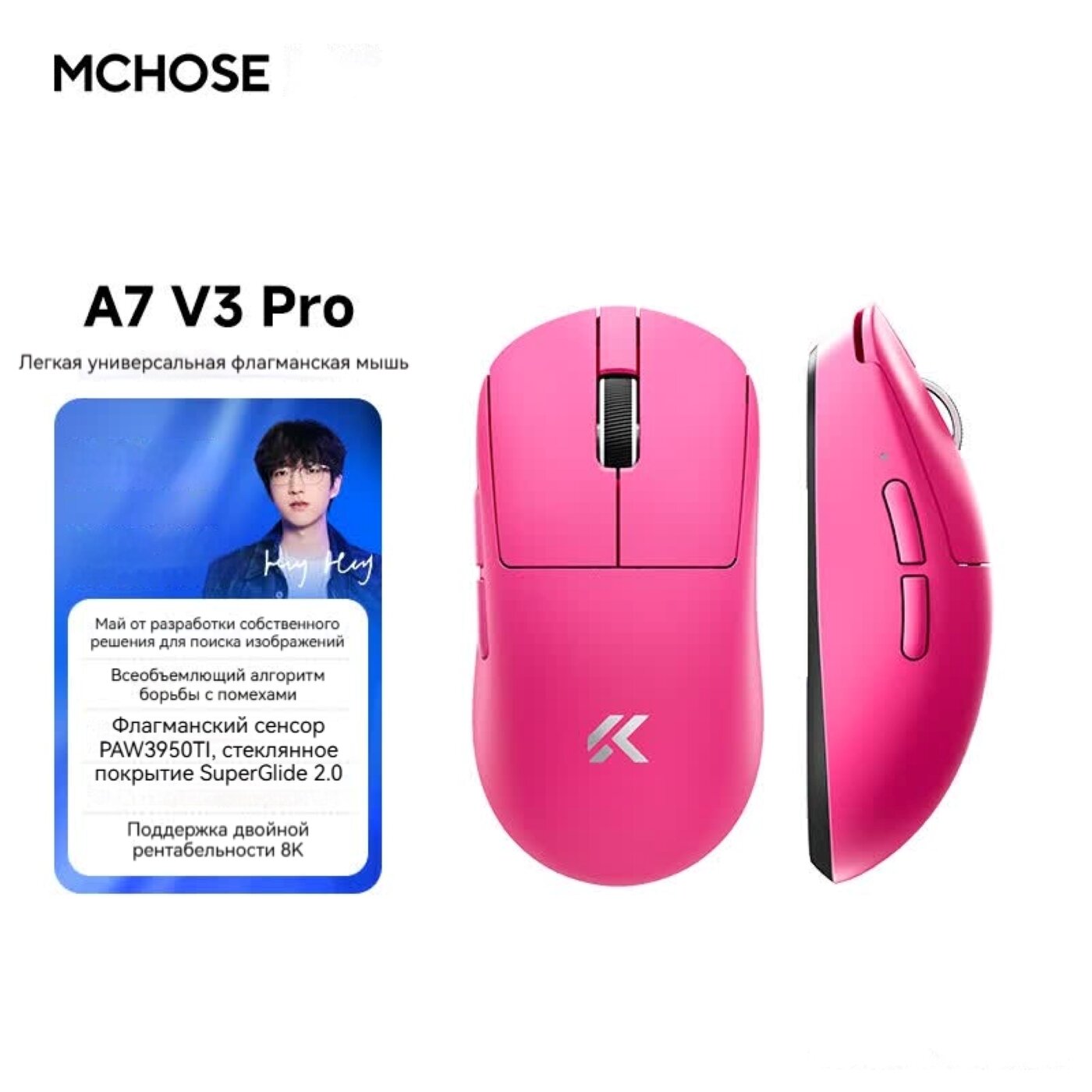 MCHOSE A7 V3 PRO-беспроводная мышь, трехрежимное проводное подключение/2,4 g/Bluetooth