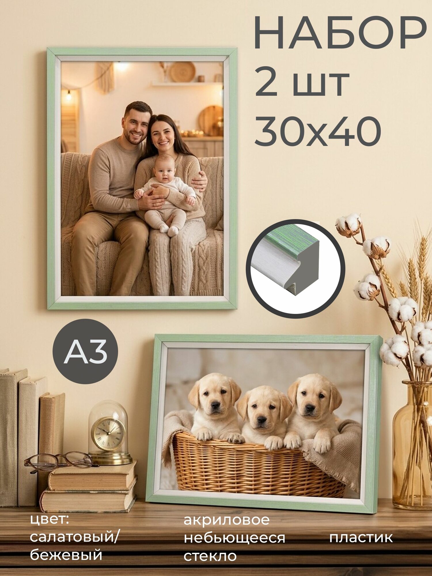 Фоторамка А3 набор для фото от Мастер Рио, рамка 30х40 см, комплект 2шт