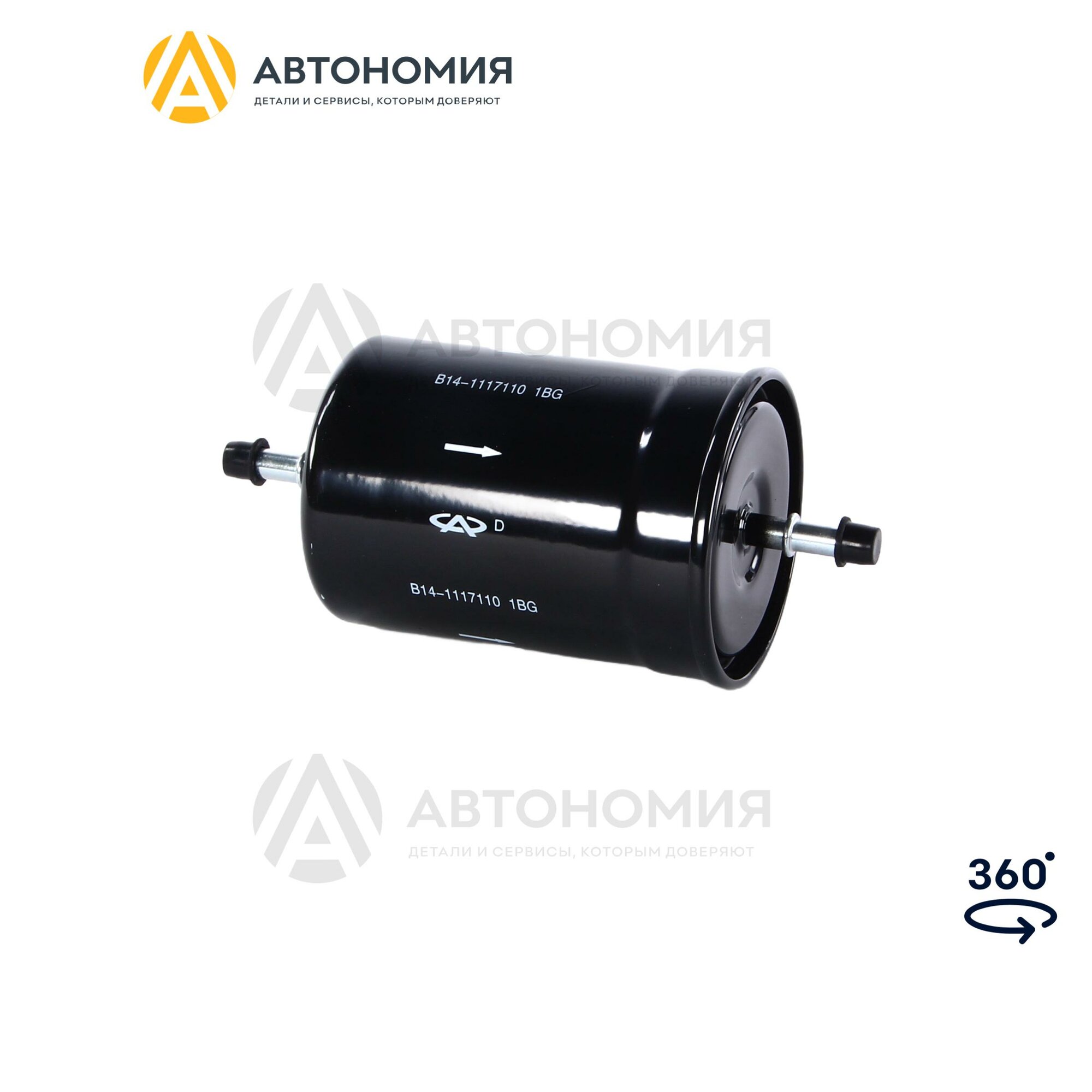 Фильтр топливный корпусной Chery B141117110