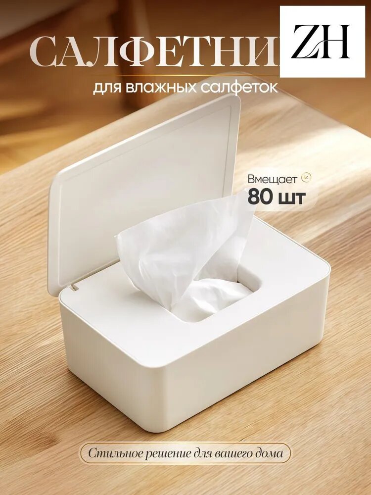 Body&Mind Салфетница 1 шт.