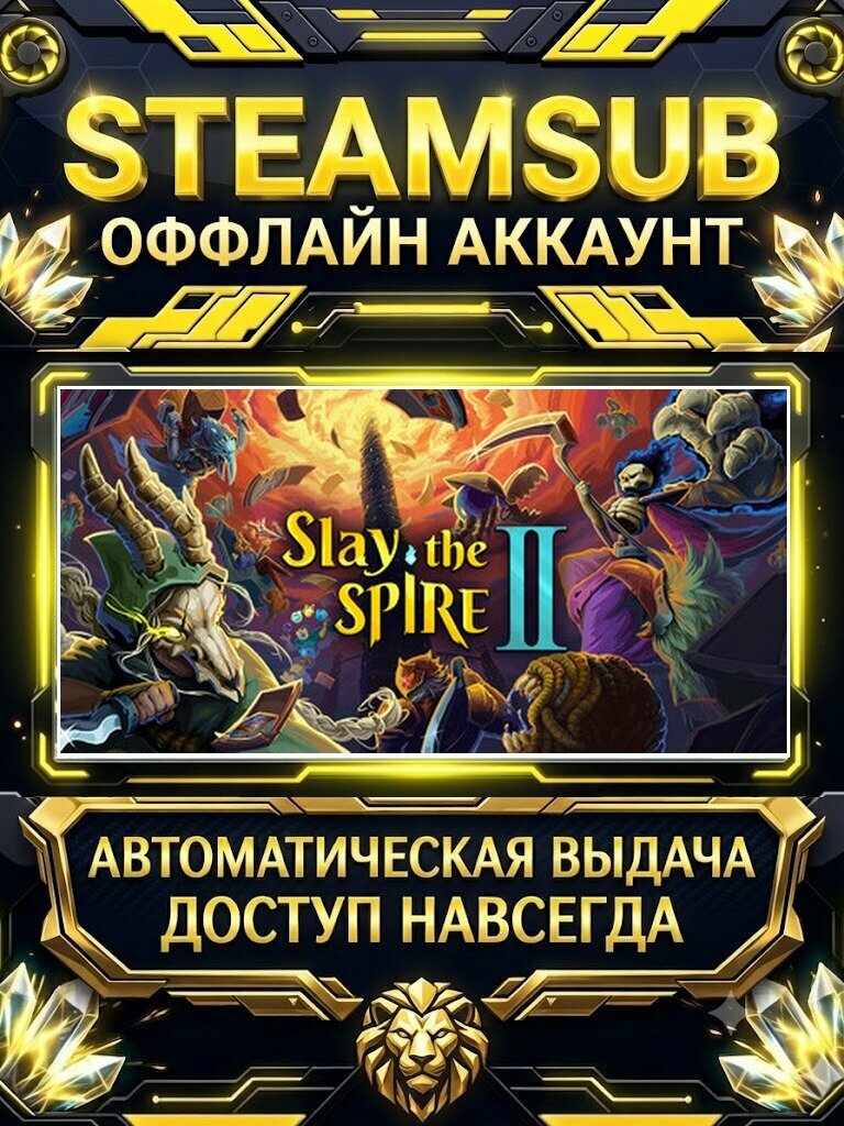 SLAY THE SPIRE 2 игра на аккаунте для ПК с OFF активацией для Steam (PC) РФ + СНГ