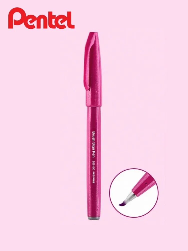 Pentel Ручка Для каллиграфии, Кисть, толщина линии: 2 мм, 1 шт.