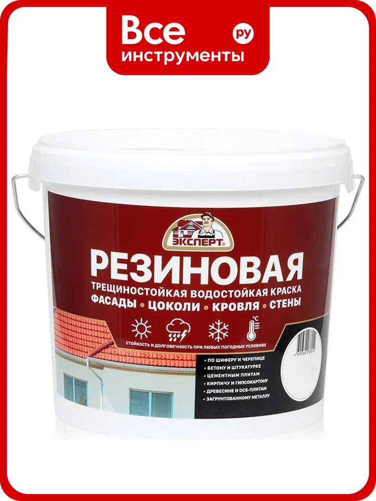 Фасадная резиновая краска Эксперт, Кремовый белый, 9 л 33603