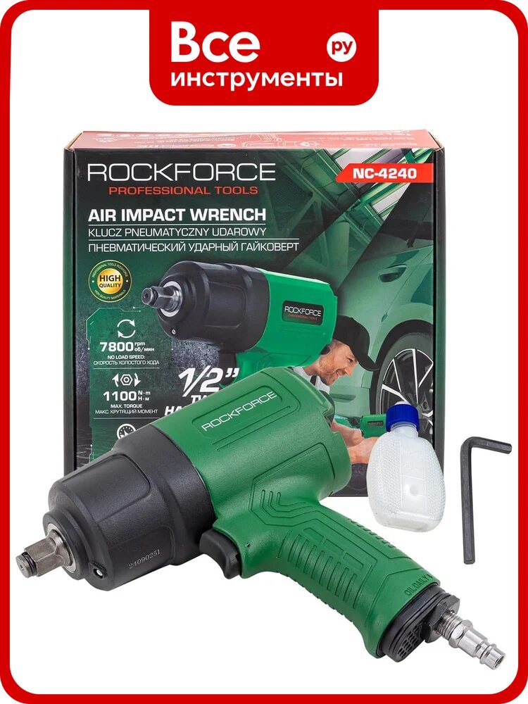 Гайковерт пневматический ударный Rockforce 1/2, 1100Нм RF-NC-4240(61576)