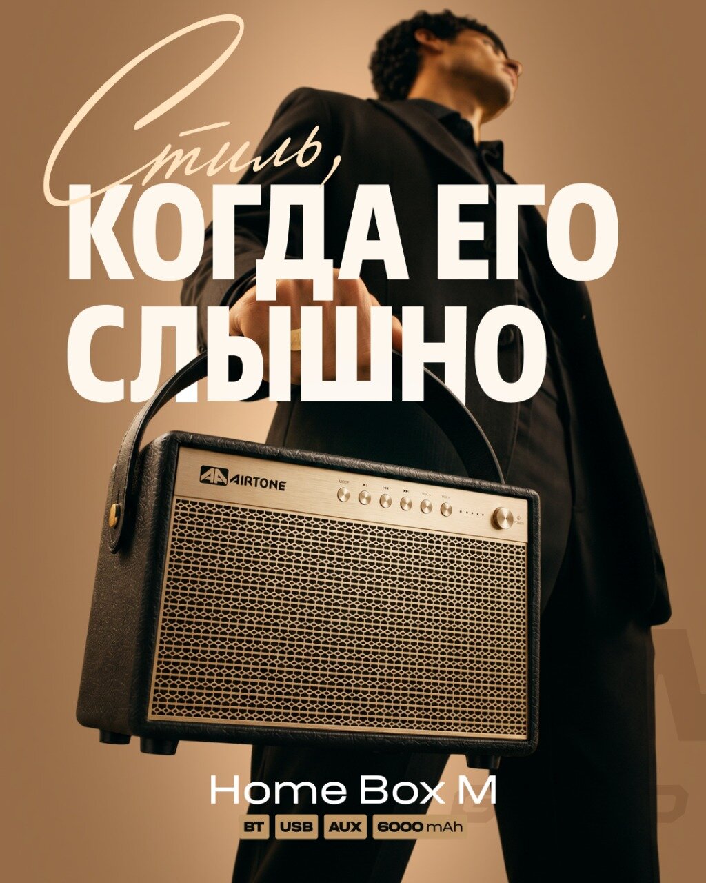 Беспроводная портативная блютуз колонка AIRTONE Home Box M (Brown)