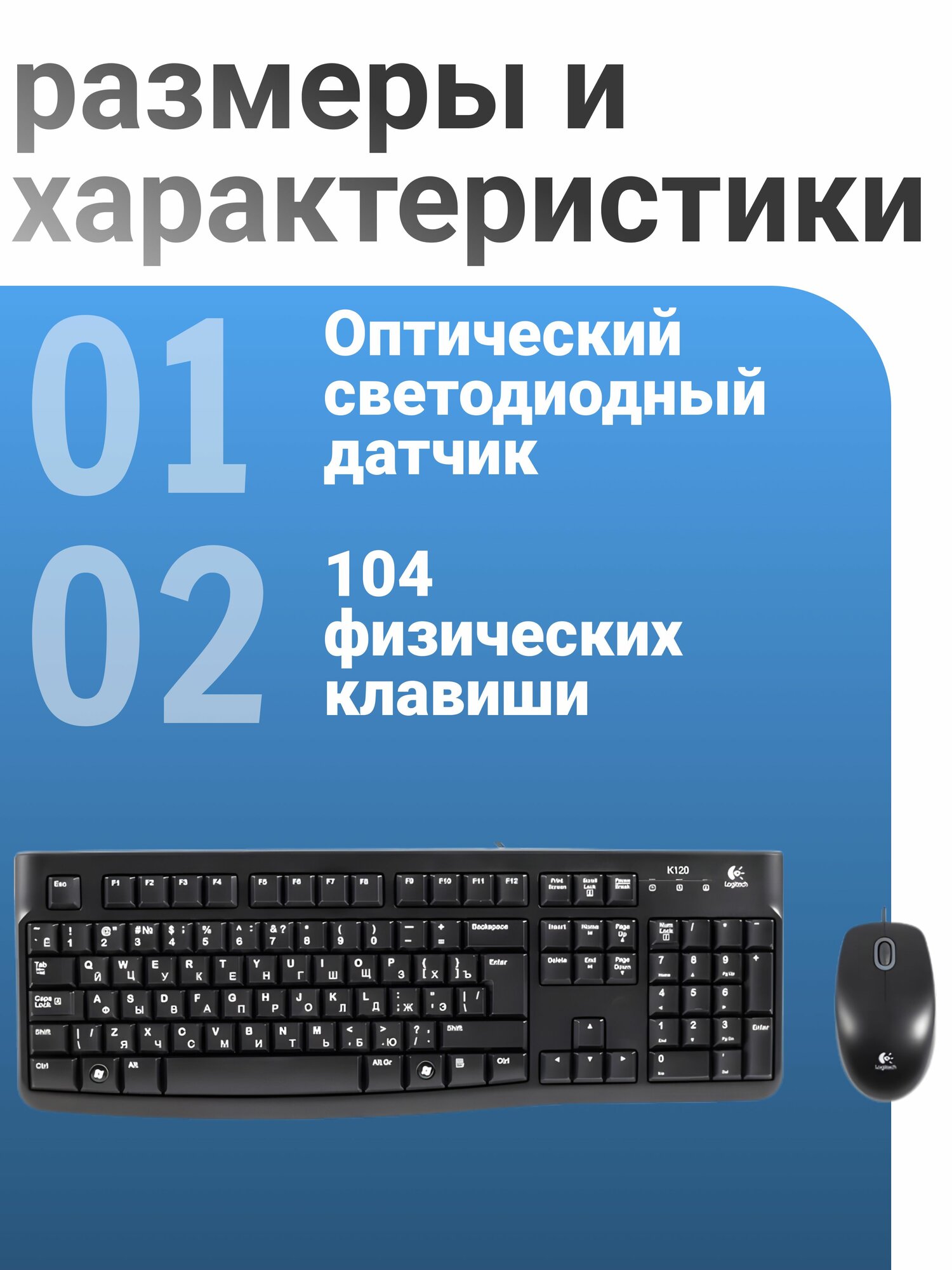 Мышь + клавиатура Logitech MK120 — фото 1