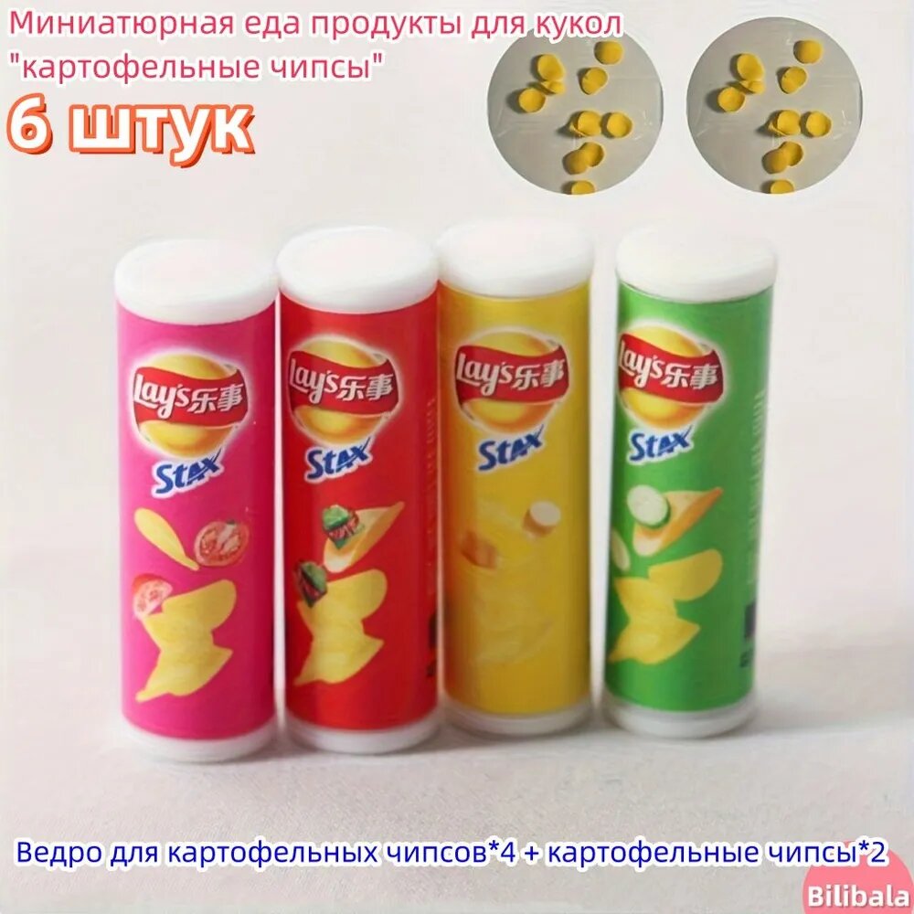 1:12 Миниатюрная еда продукты для кукол " картофельные чипсы "/Аксессуары для кукольного дома