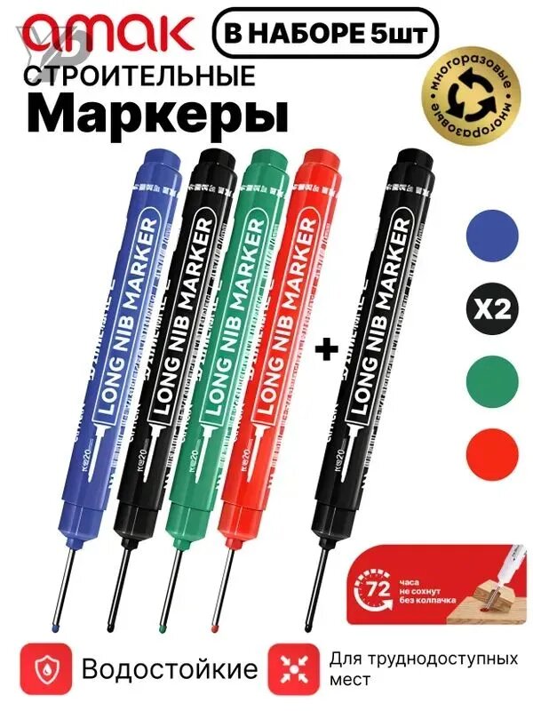 Маркер строительный