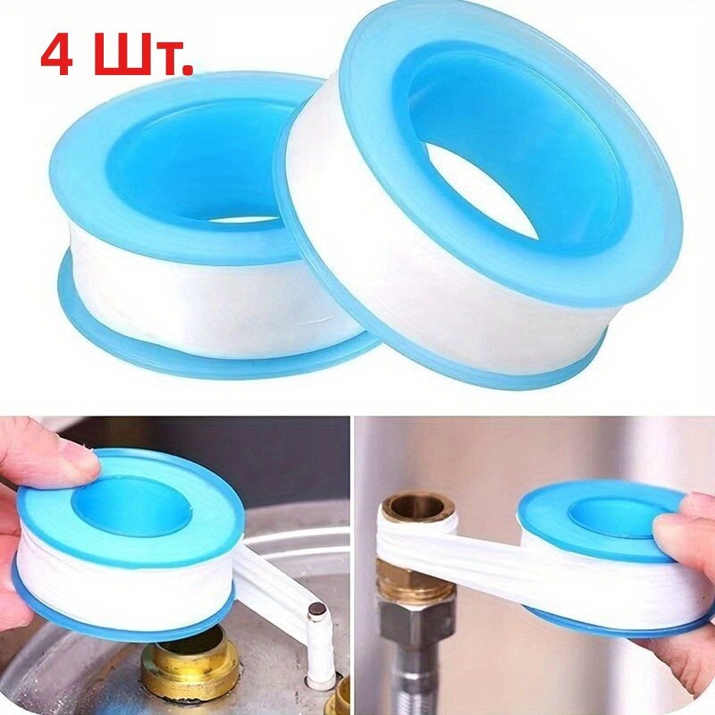Лента PTFE сантехническая уплотнительная, 4 шт, белая