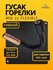 Аксессуар для сварки
