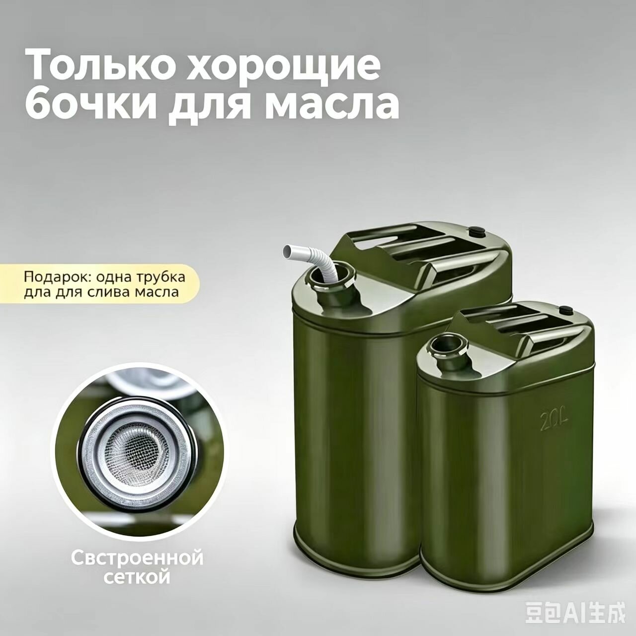 Канистра автомобильная Hongyu, для бензина, с уплотнительным упором，30L