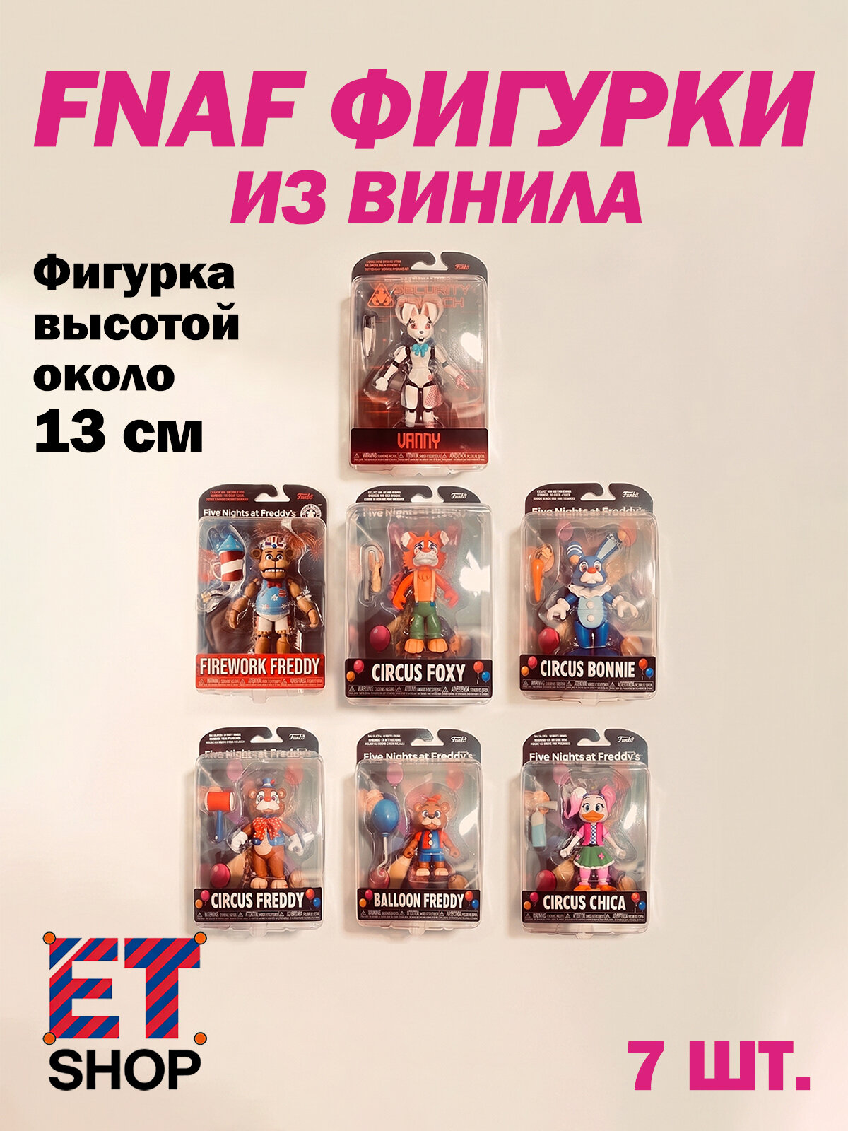 FNAF Коллекционная фигурка персонажей Five Nights at Freddy's