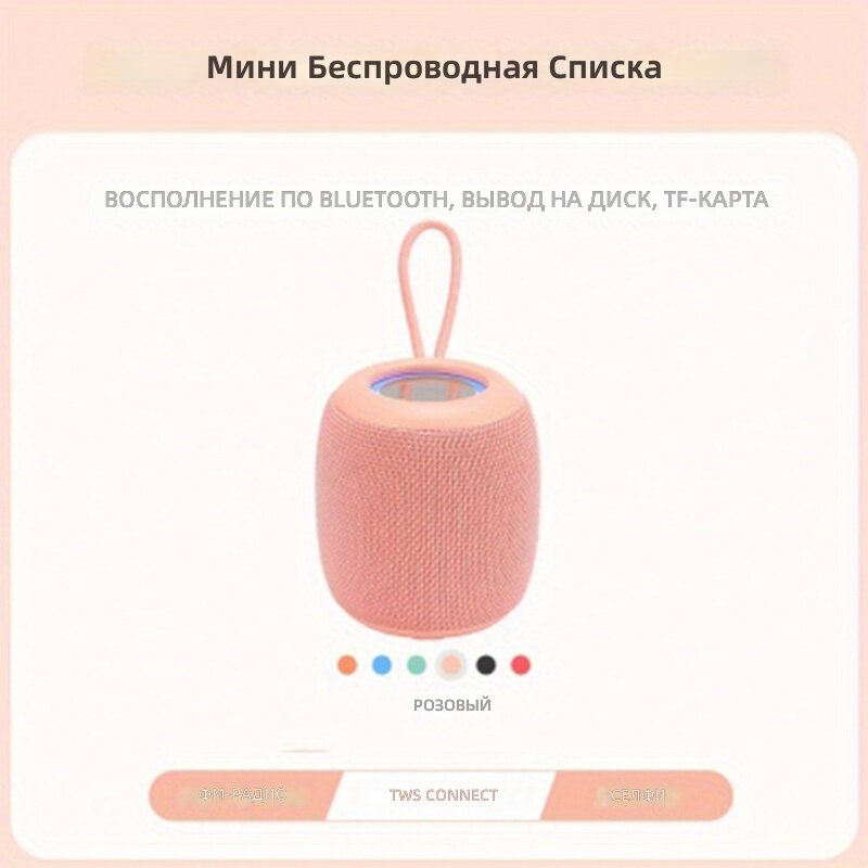 Беспроводная портативная колонка с сабвуфером, мини-плеер, поддержка TF-карты и FM, розовый цвет