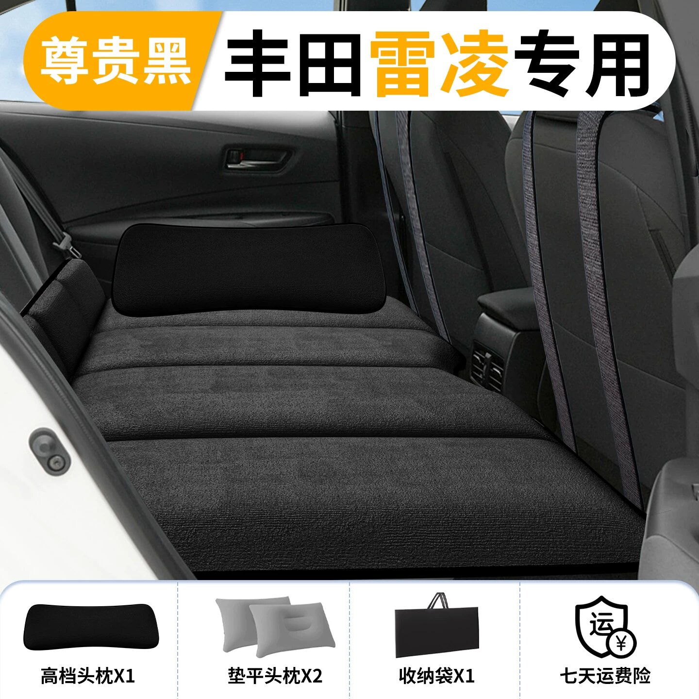 Матрас для заднего сиденья Тойота Королла в роскошном черном цвете с премиальным подголовником - комфорт сна в