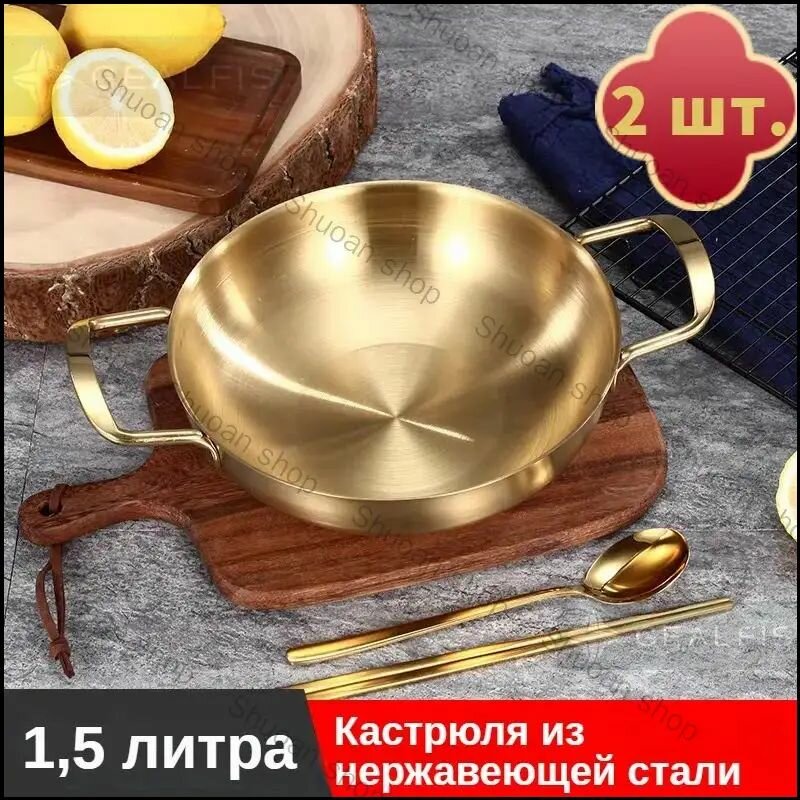 Кастрюля, Металл, 1,5 л, 2 шт